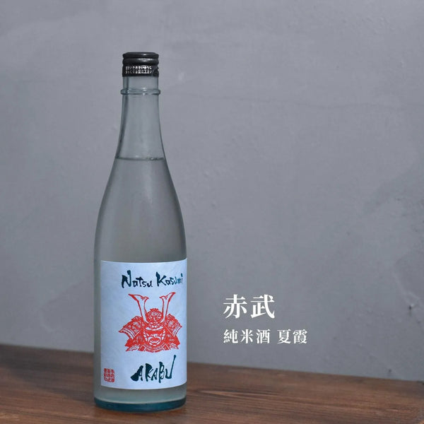 赤武 Akabu Junmai Natsu Kasumi | Sake Selection in HK | The Rare Malt ...