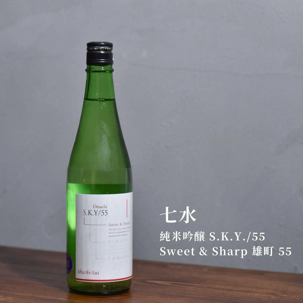 七水 Shichisui Junmai Ginjo S.K.Y.-55 Sweet & Sharp Omachi 55 | Sake ...